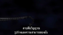 Bleach ตอนที่ 264 ซับไทย - Miko Anime